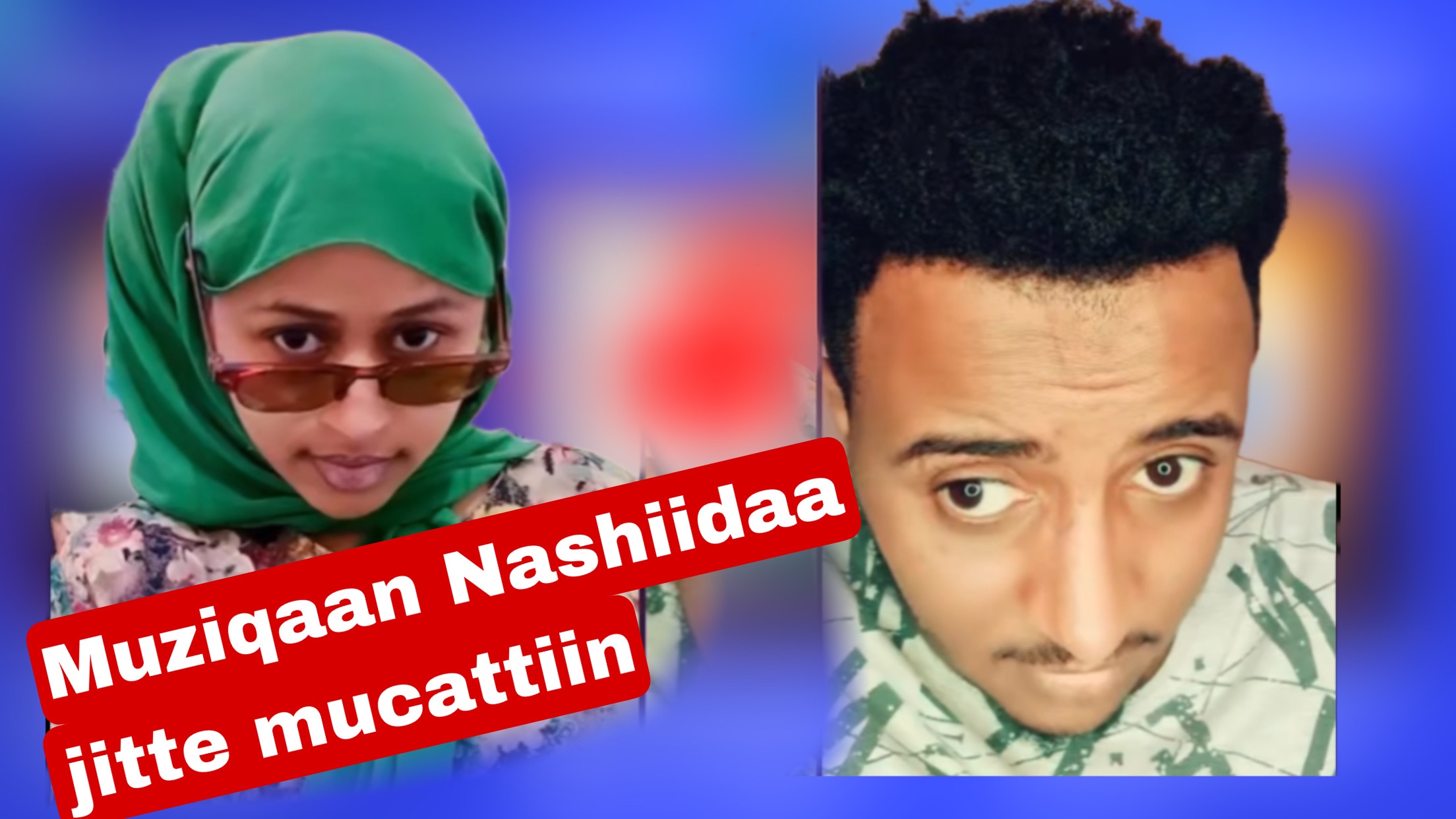 Muziiqaadhaan Nashiidaa jechuun hin tahu – United Oromia